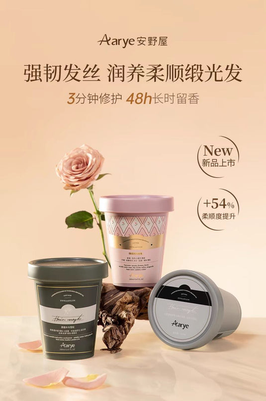 AARYE Hair Mask 280ml – Best Seasons Beauty