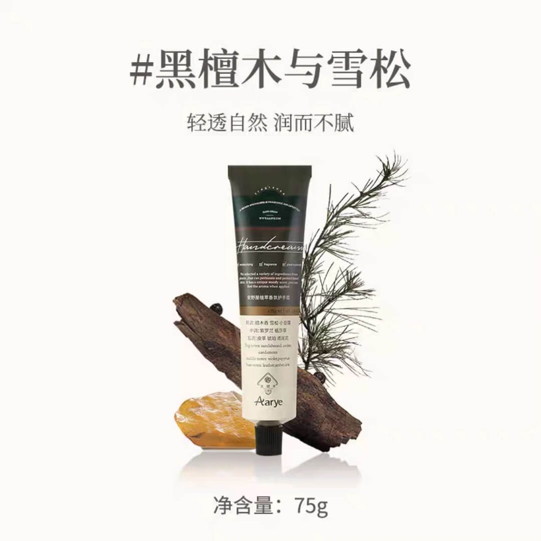 Aarye hand cream – Best Seasons Beauty