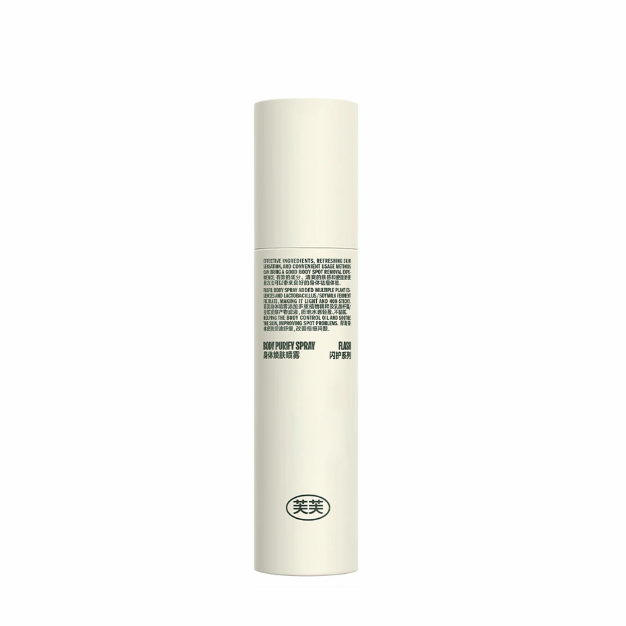 FUFU ANTI-ACNE BODY PURIFY SPRAY – Best Seasons Beauty